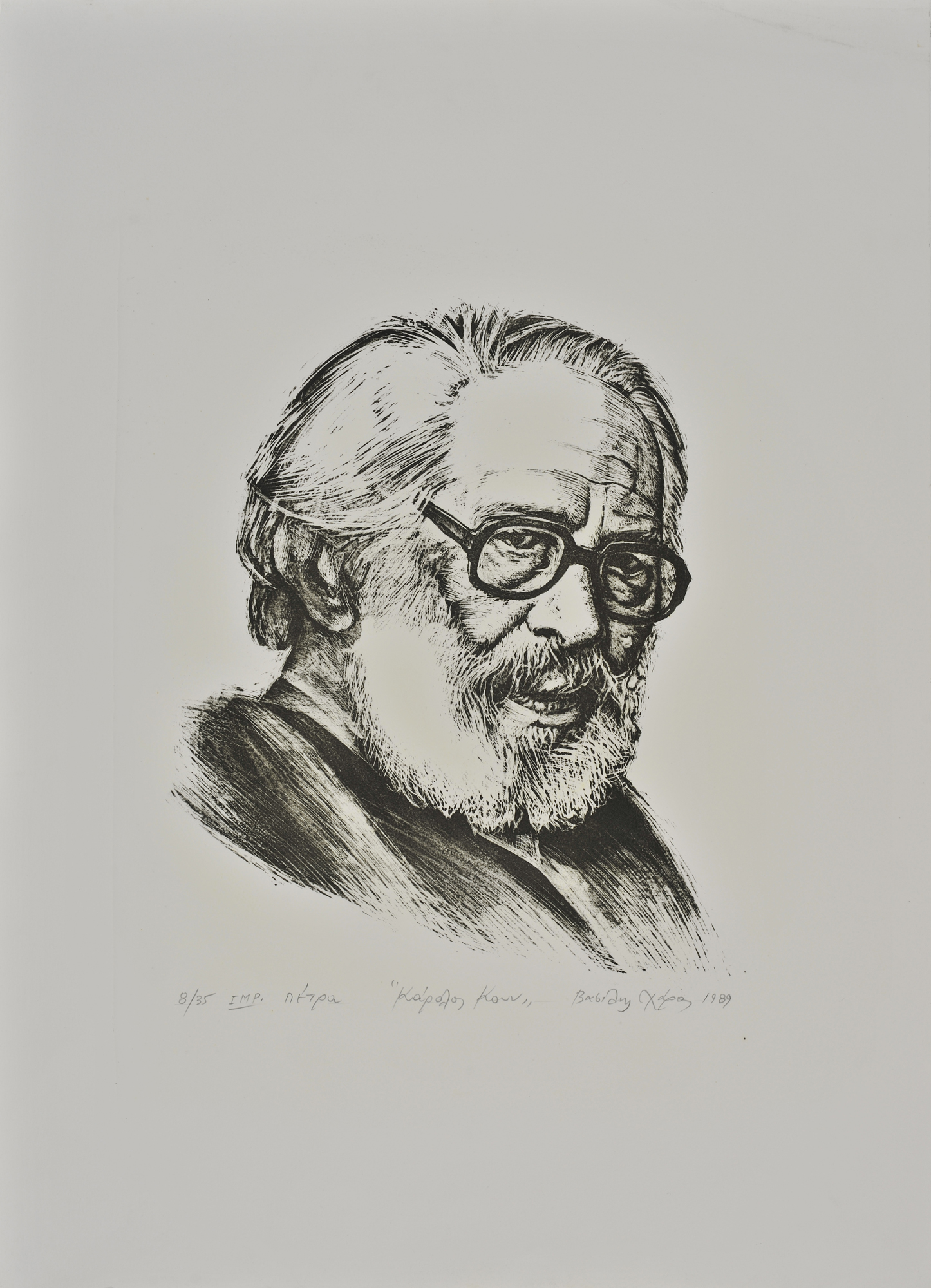 Karolos Koun - National Gallery