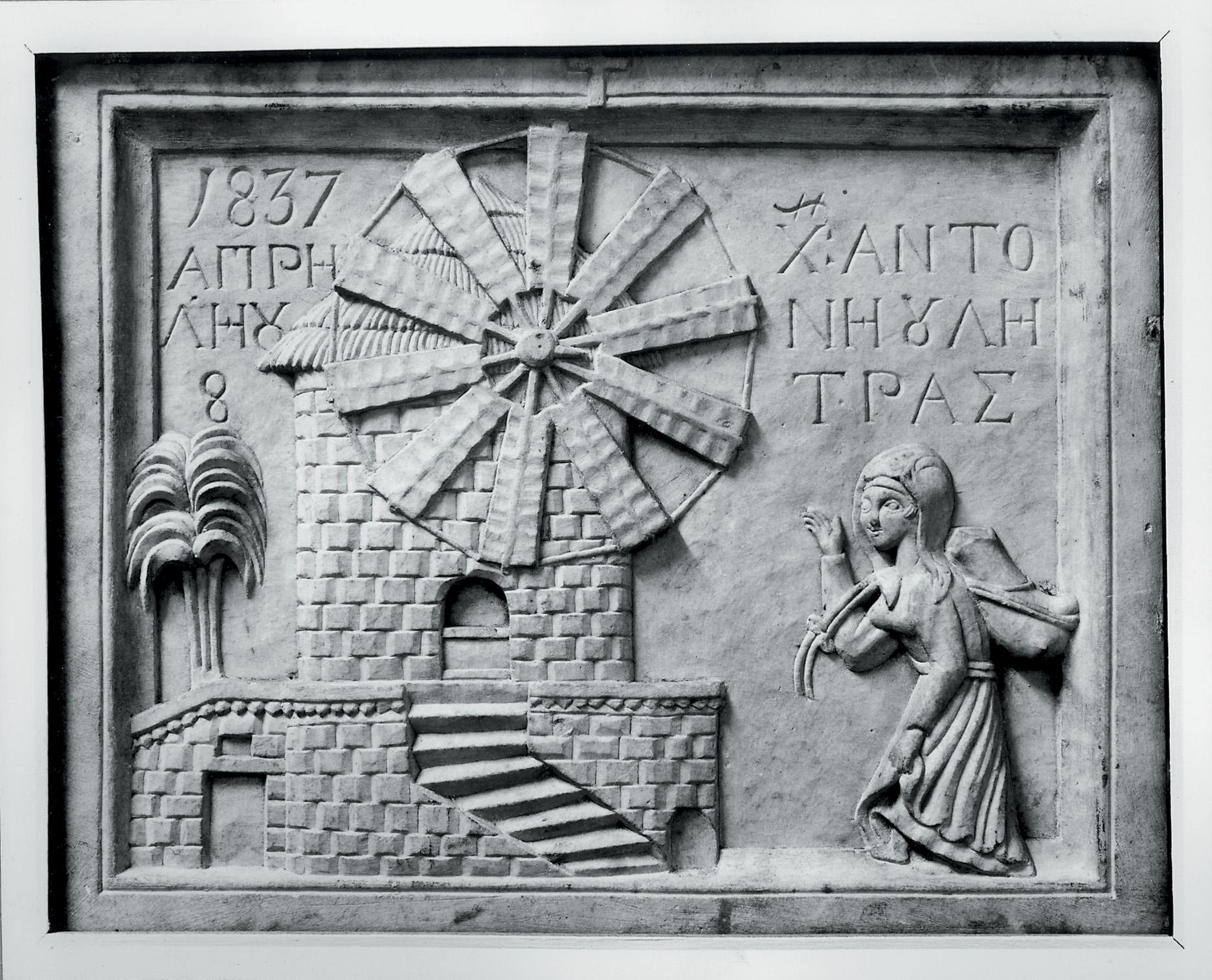 Windmill - National Gallery