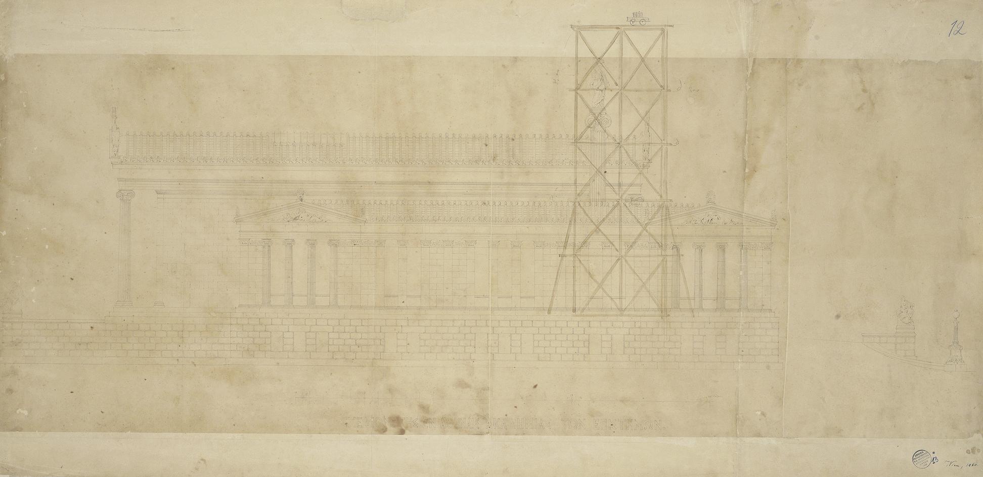 Ακαδημία των Επιστημών, Σιναία Ακαδημία. ΒΔ όψη προς το Πανεπιστήμιο με ...