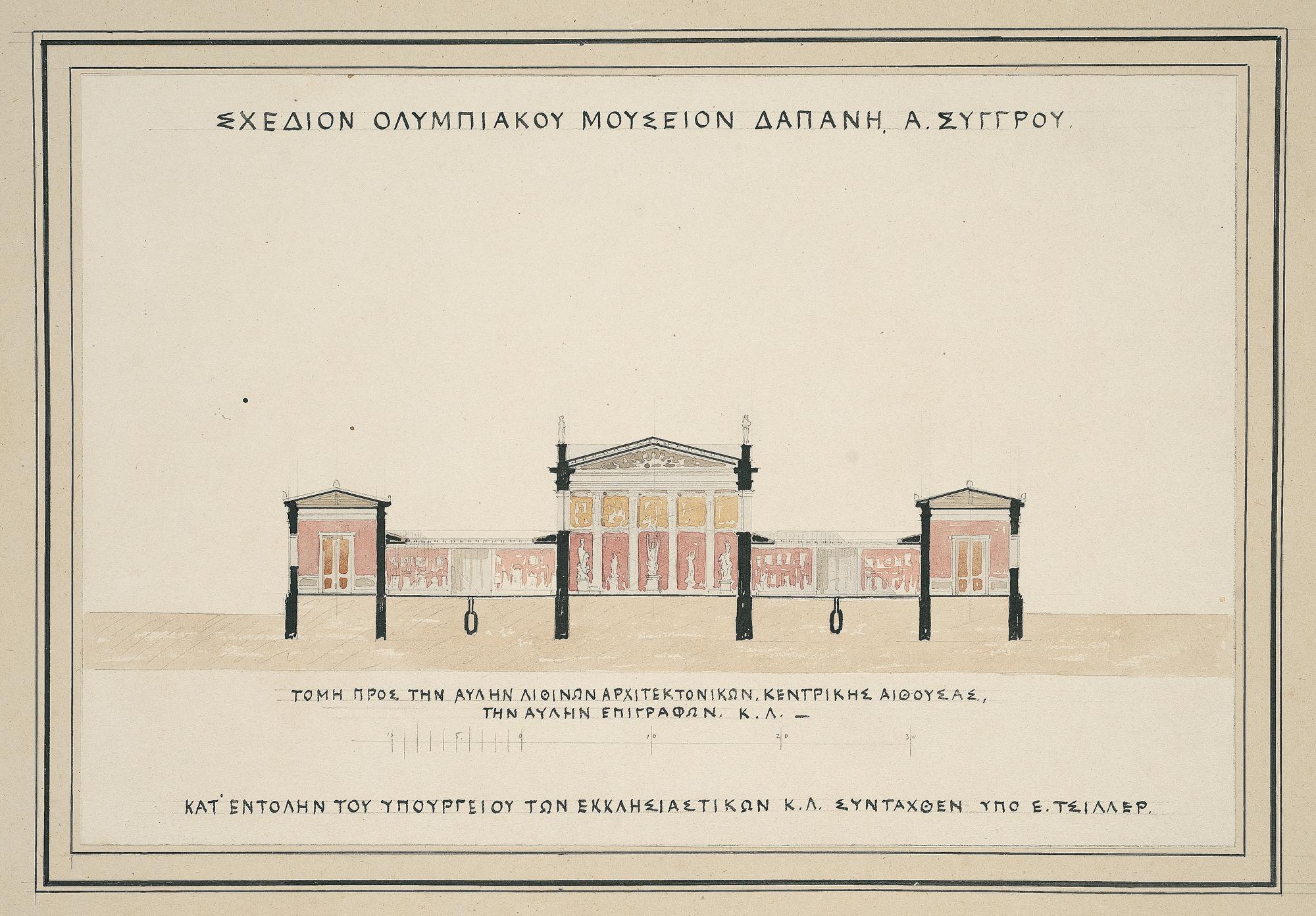 Museum of Olympia. Cross Section (Not Implemented) - National Gallery