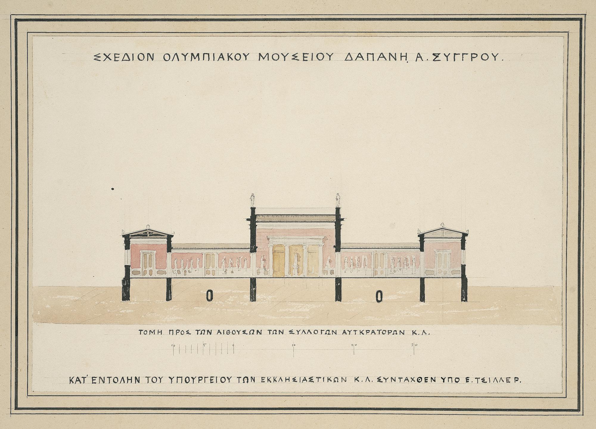 Museum of Olympia. Cross Section through the Atrium (Not Implemented ...