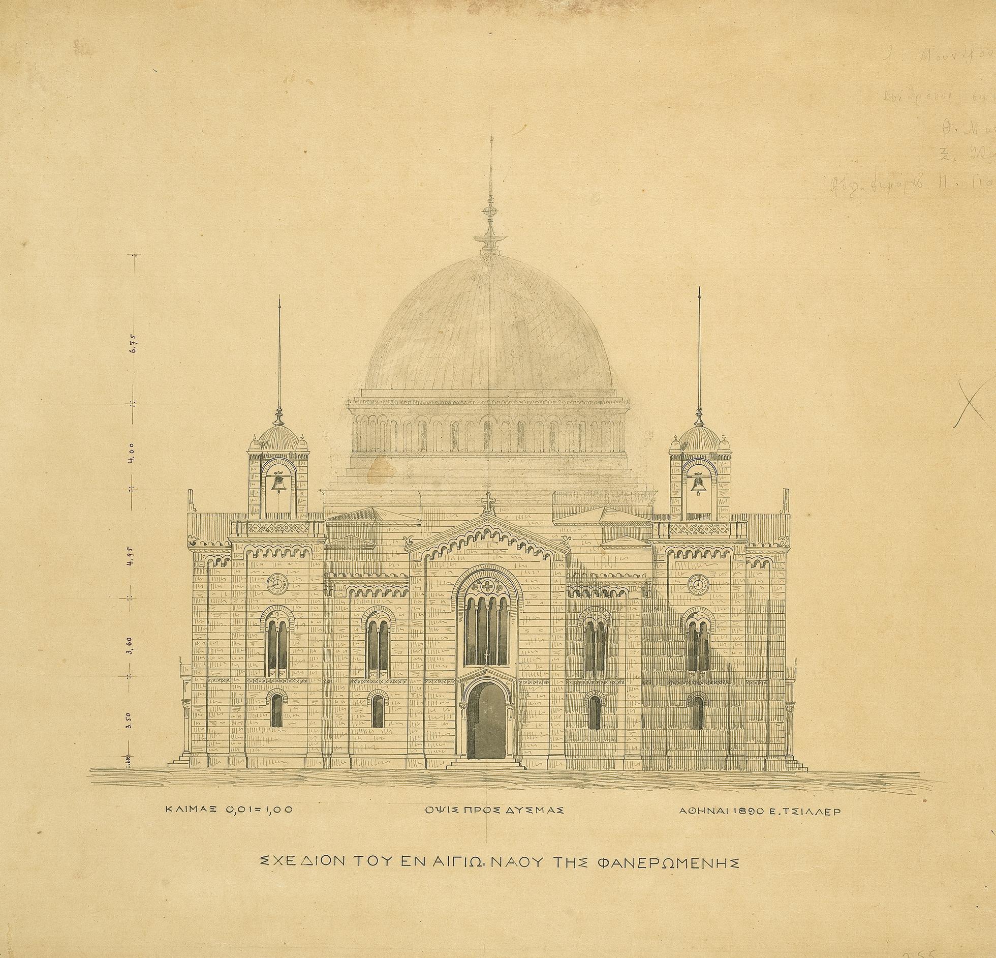 Faneromeni Church in Aegion. Western Facade - National Gallery