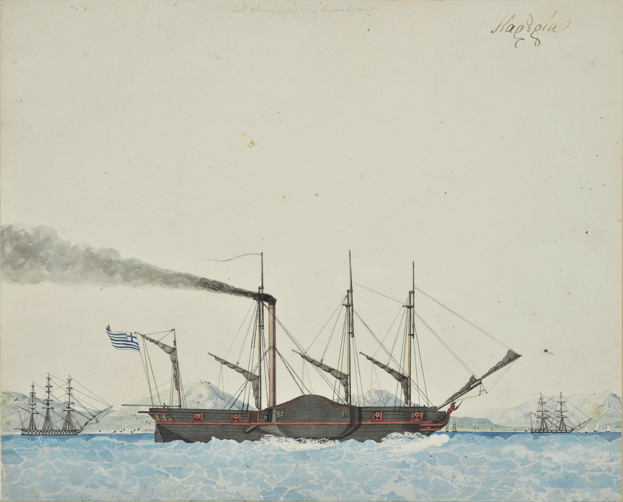 Το ατμόπλοιο "Καρτερία" - Εθνική Πινακοθήκη