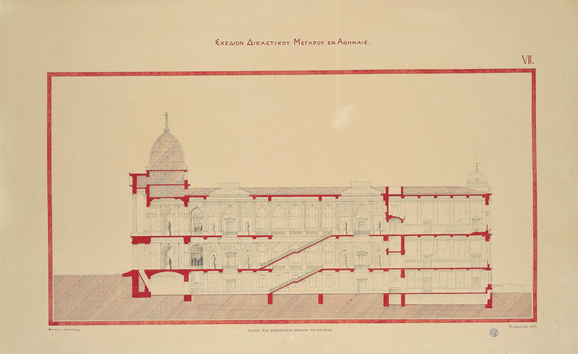 Palace of Justice, Athens, Cross Section (Not Implemented) - National ...