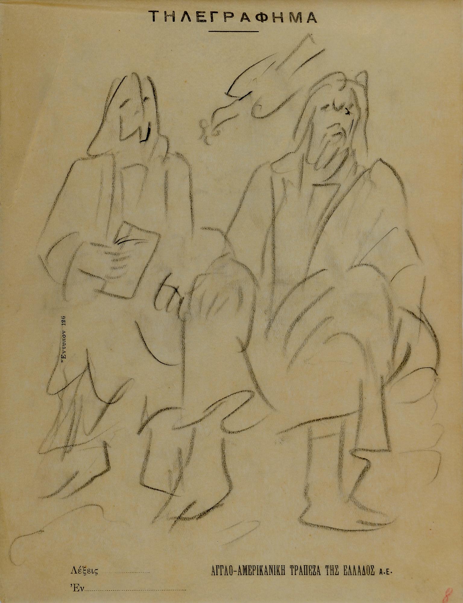 Holy Trinity - National Gallery