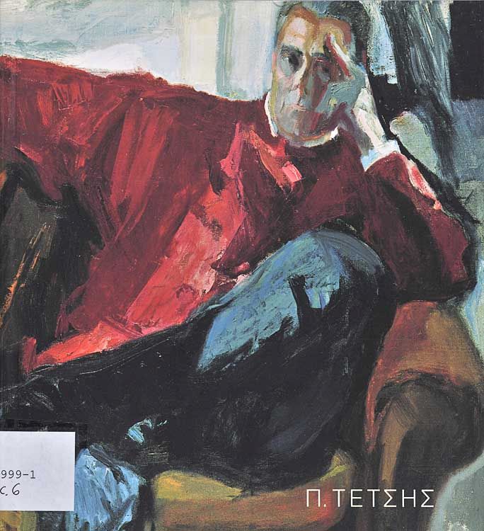 Panayiotis Tetsis - Painting - National Gallery