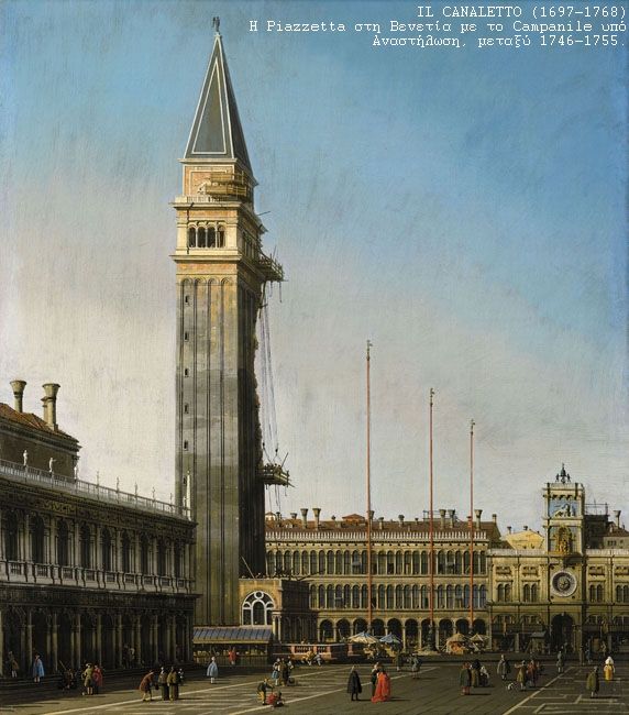 From the Collections of the A.G. Leventis Foundation - National Gallery