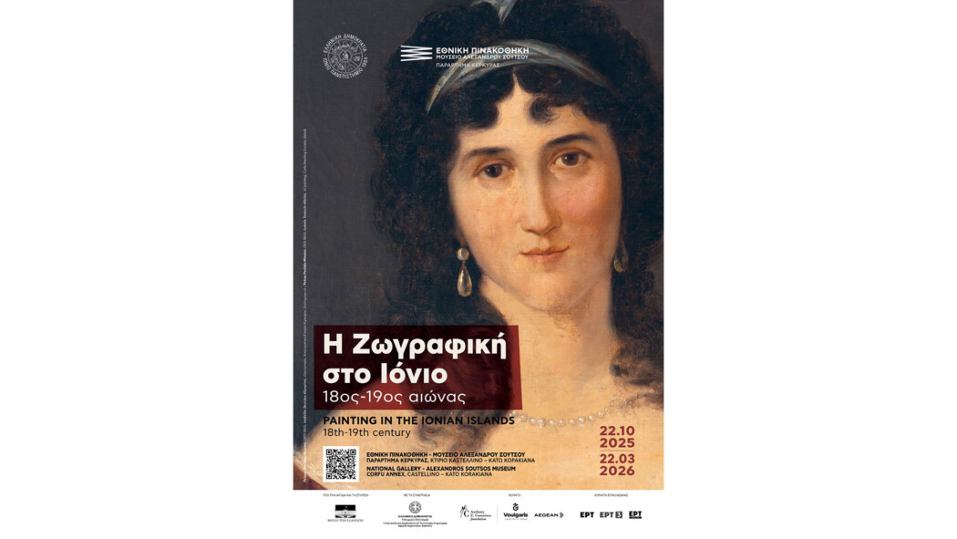 Περιοδικές Εκθέσεις - Εθνική Πινακοθήκη